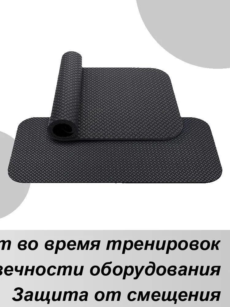 Коврик под тренажер