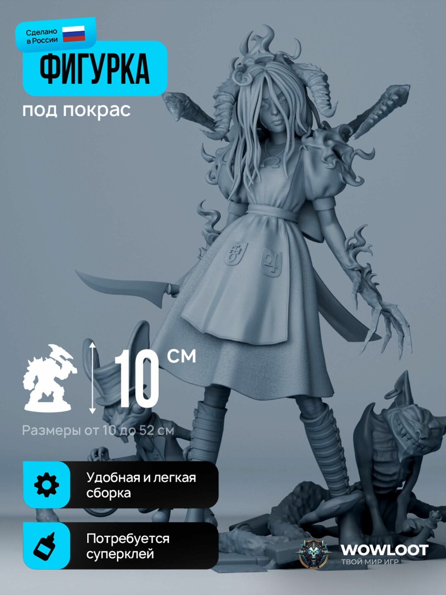 Фигурка Алиса в стране чудес Алиса 10 см (Sculpts Alice Alice in Wonderland) для покраски