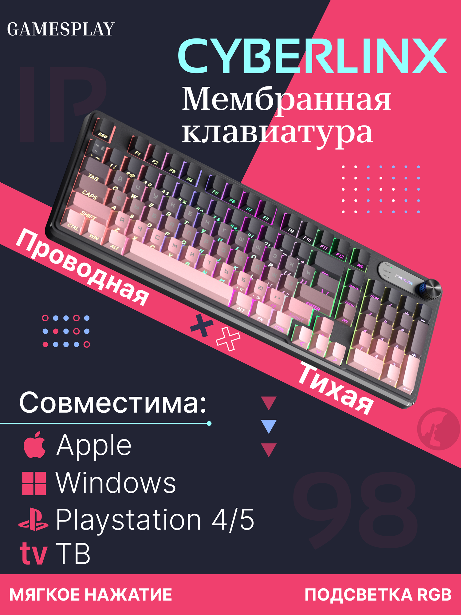 Клавиатура мембранная, Furycube, проводная, RGB подсветка, Numpad, цвет розовый