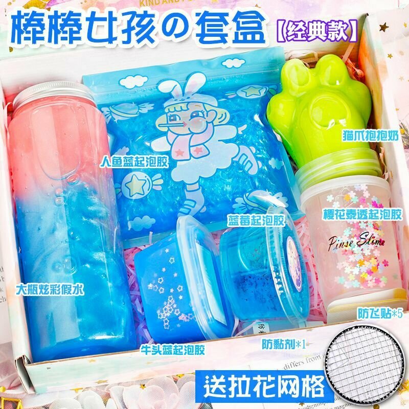 Набор слайма и пузырьковой глины для интернет-знаменитостей, дешевая пузырьковая глина, девичье сердце, грязь, кристальная грязь, искусственный цемент