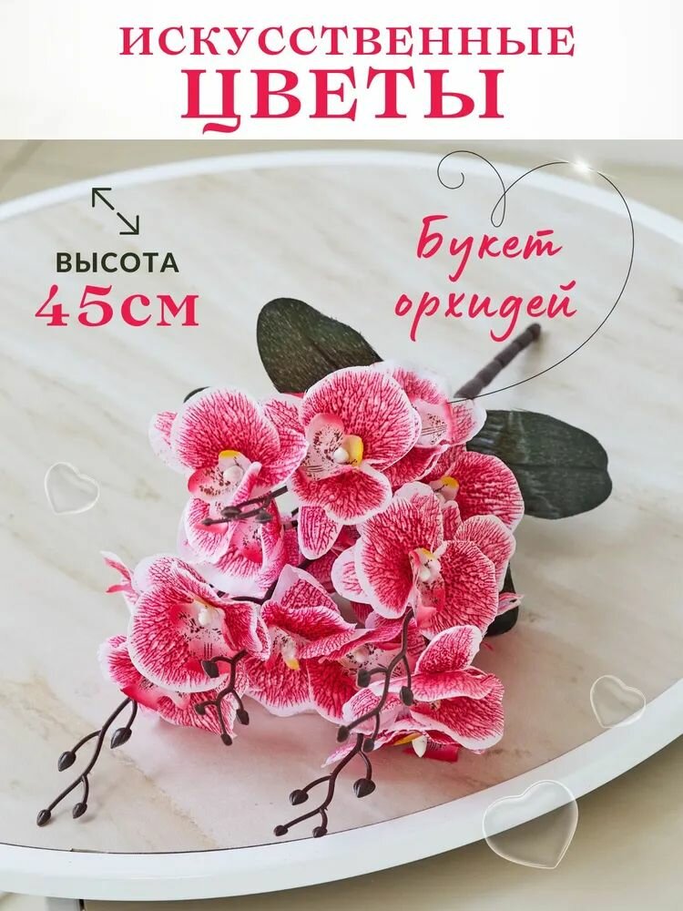 Искусственные цветы,1шт