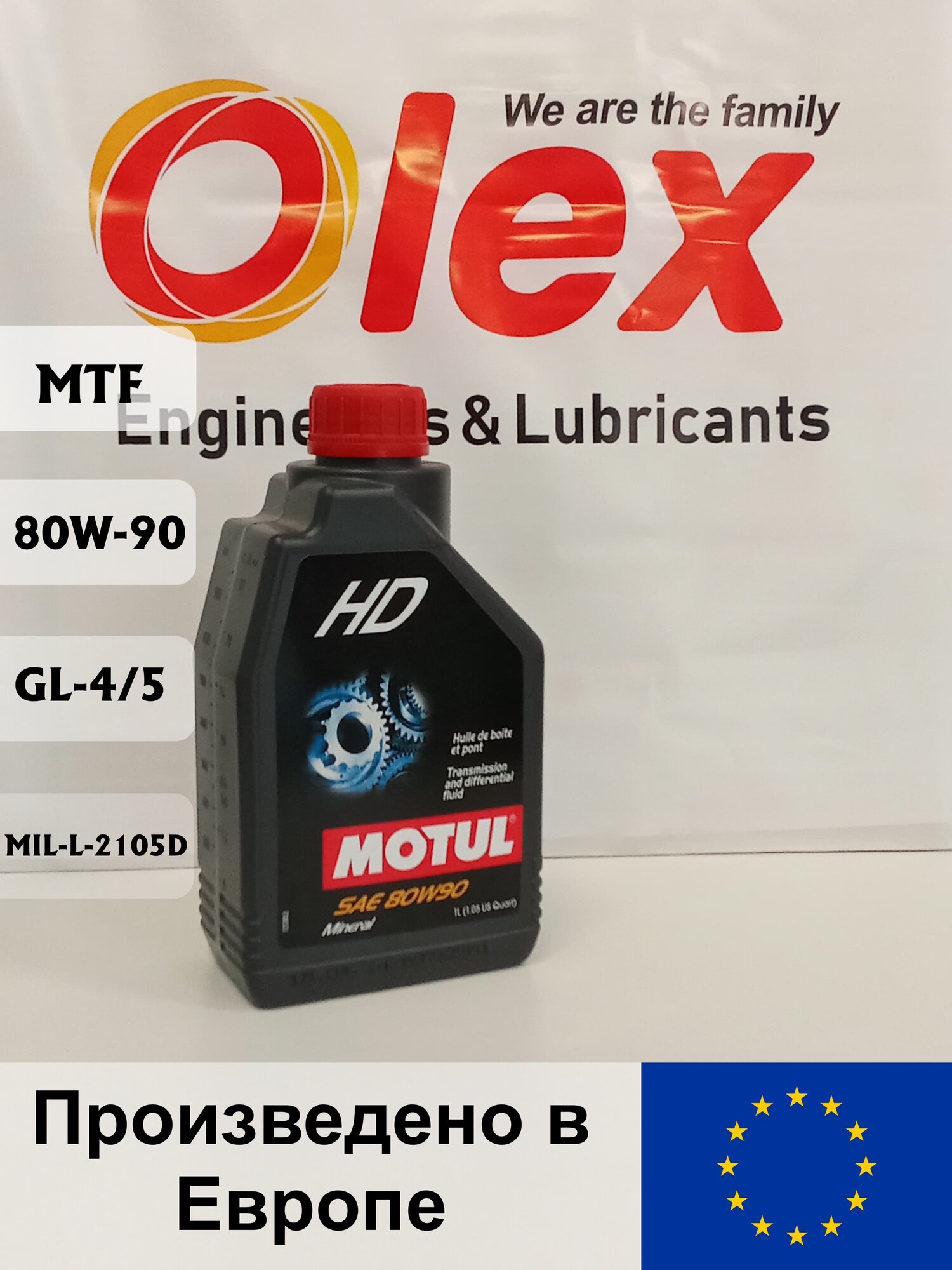 Масло трансмиссионное MT MOTUL HD 80W-90 GL-4/GL-5 (1л) 111495 (Европейский)