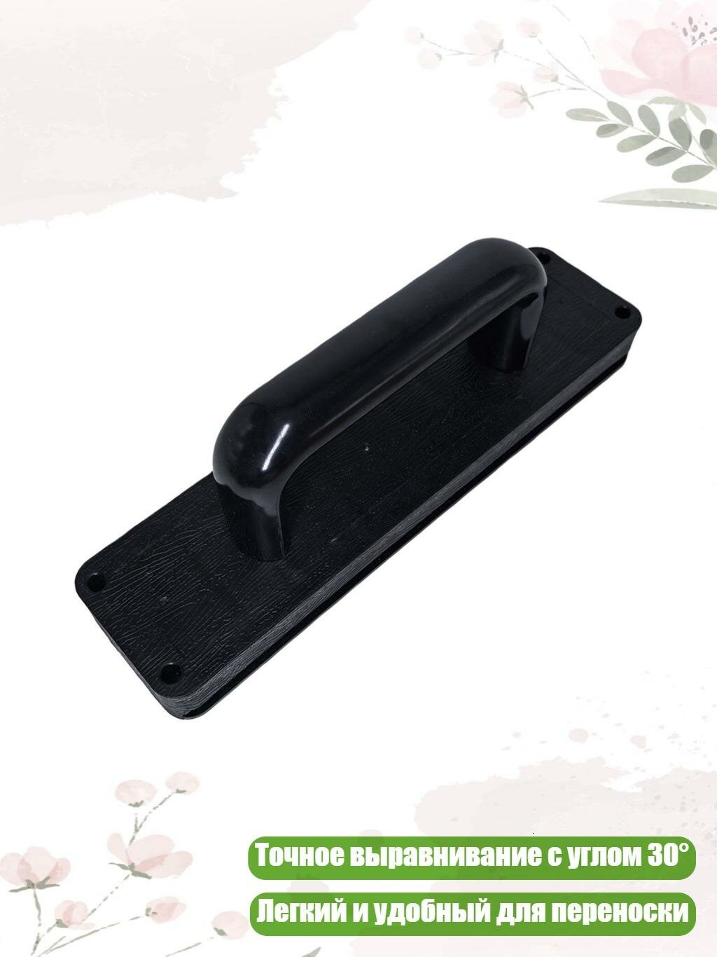 Нейлоновый монтажный блок для ламината, B1