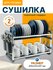 Сушилка для посуды настольная