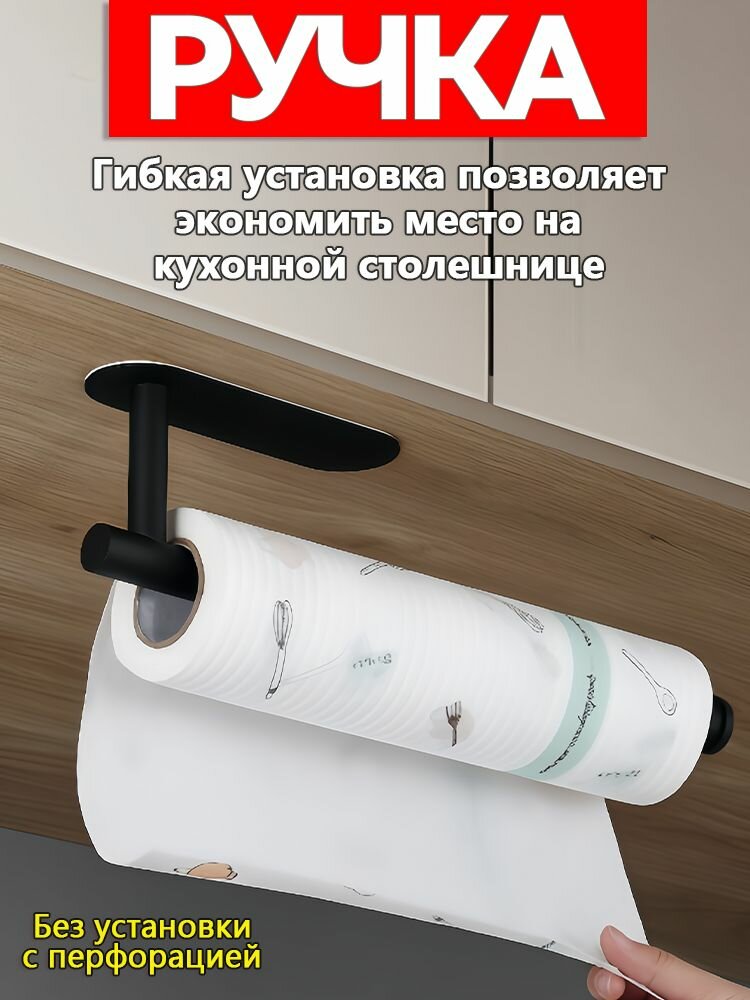Держатель кухонный для кухонной утвари, для полотенец, 32.5 см х 4.5 см х 8 см, 1 шт