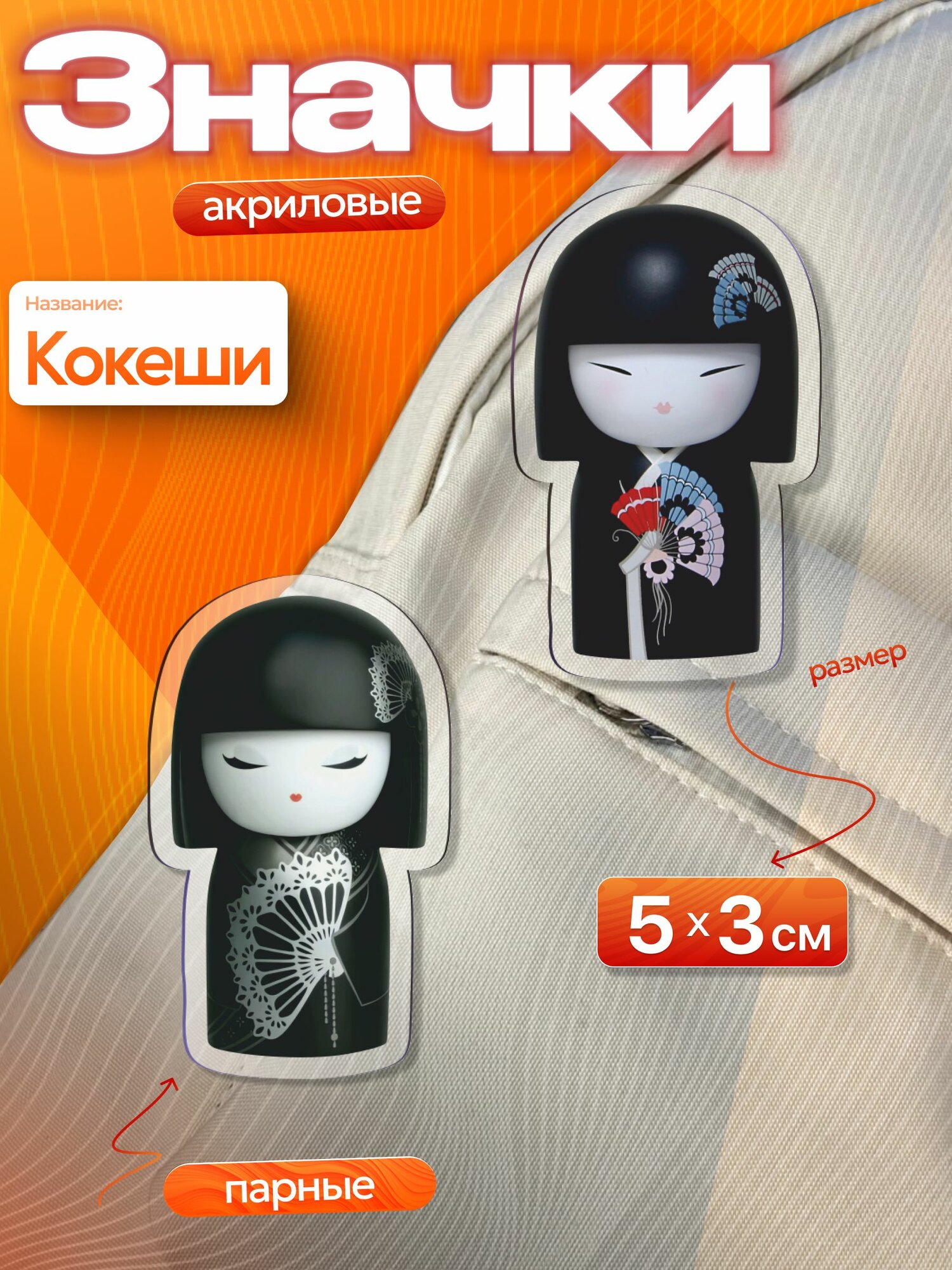 Набор значков