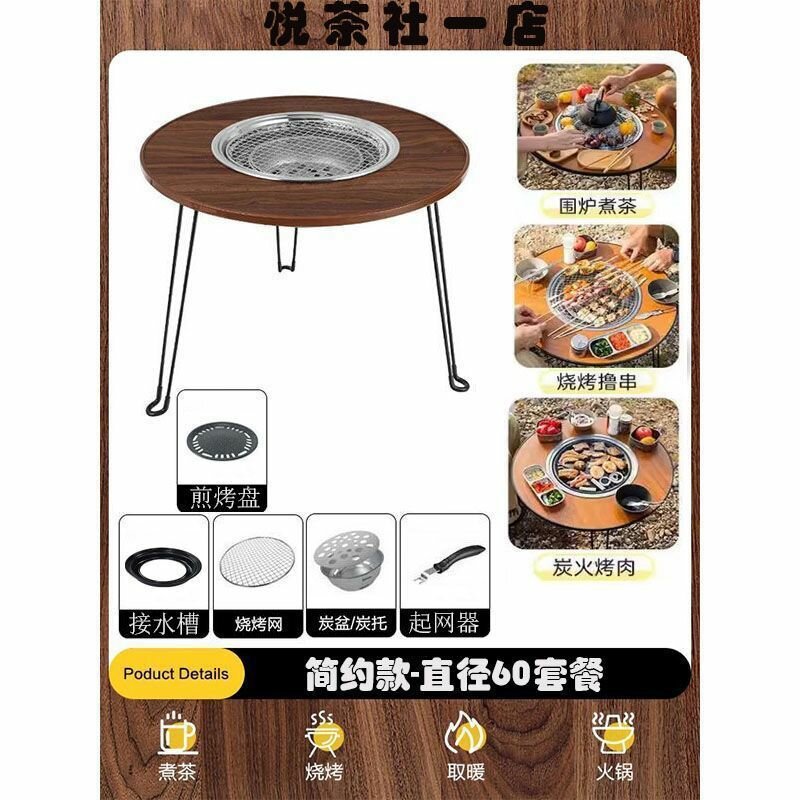 Уличный гриль для барбекю, чайник для заваривания, домашнее использование, бездымная плита, складная электрическая угольная плита, стол для заваривания чая, круглый набор
