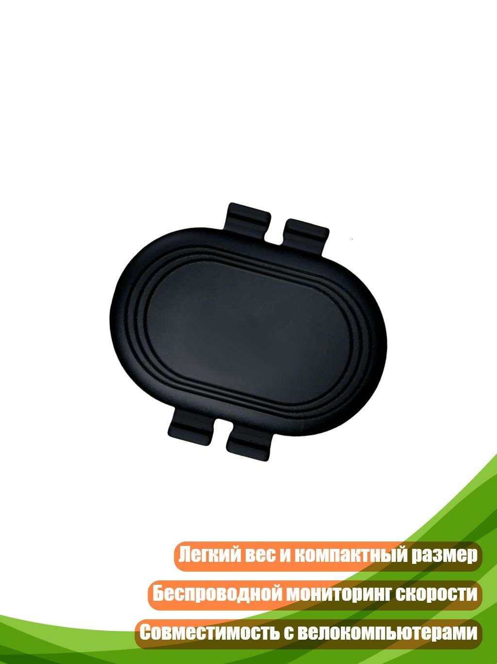 Датчики скорости и каденса для велосипеда