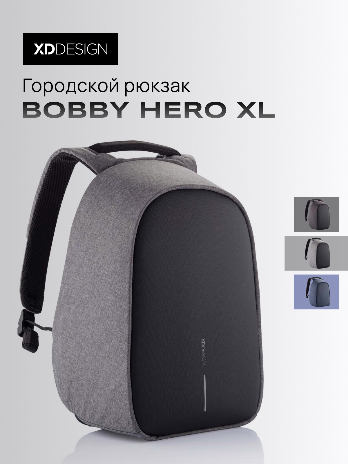 Городской рюкзак с отделением для ноутбука XD Design Bobby Hero XL (Серый)