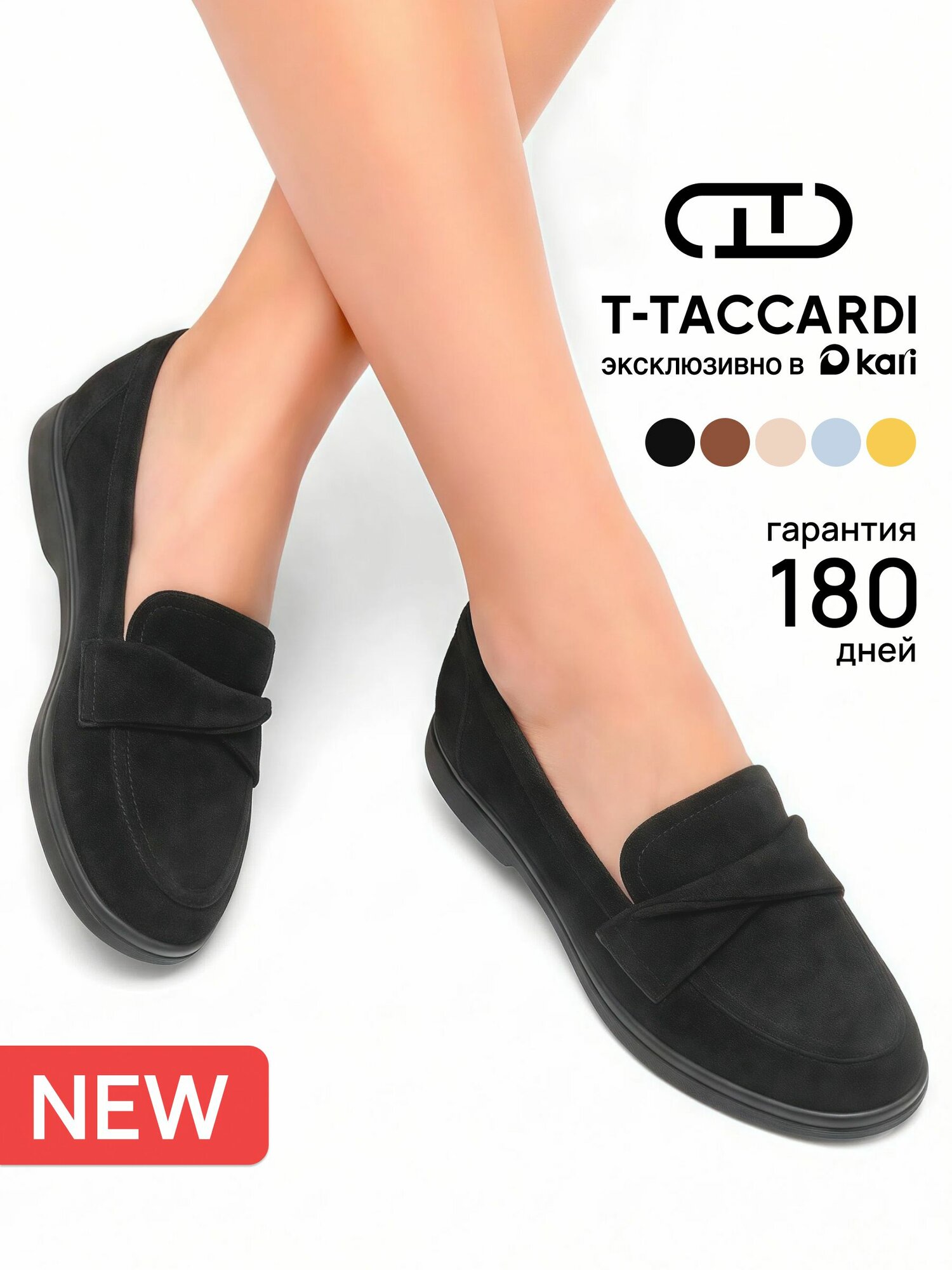 Лоферы Зима 2026