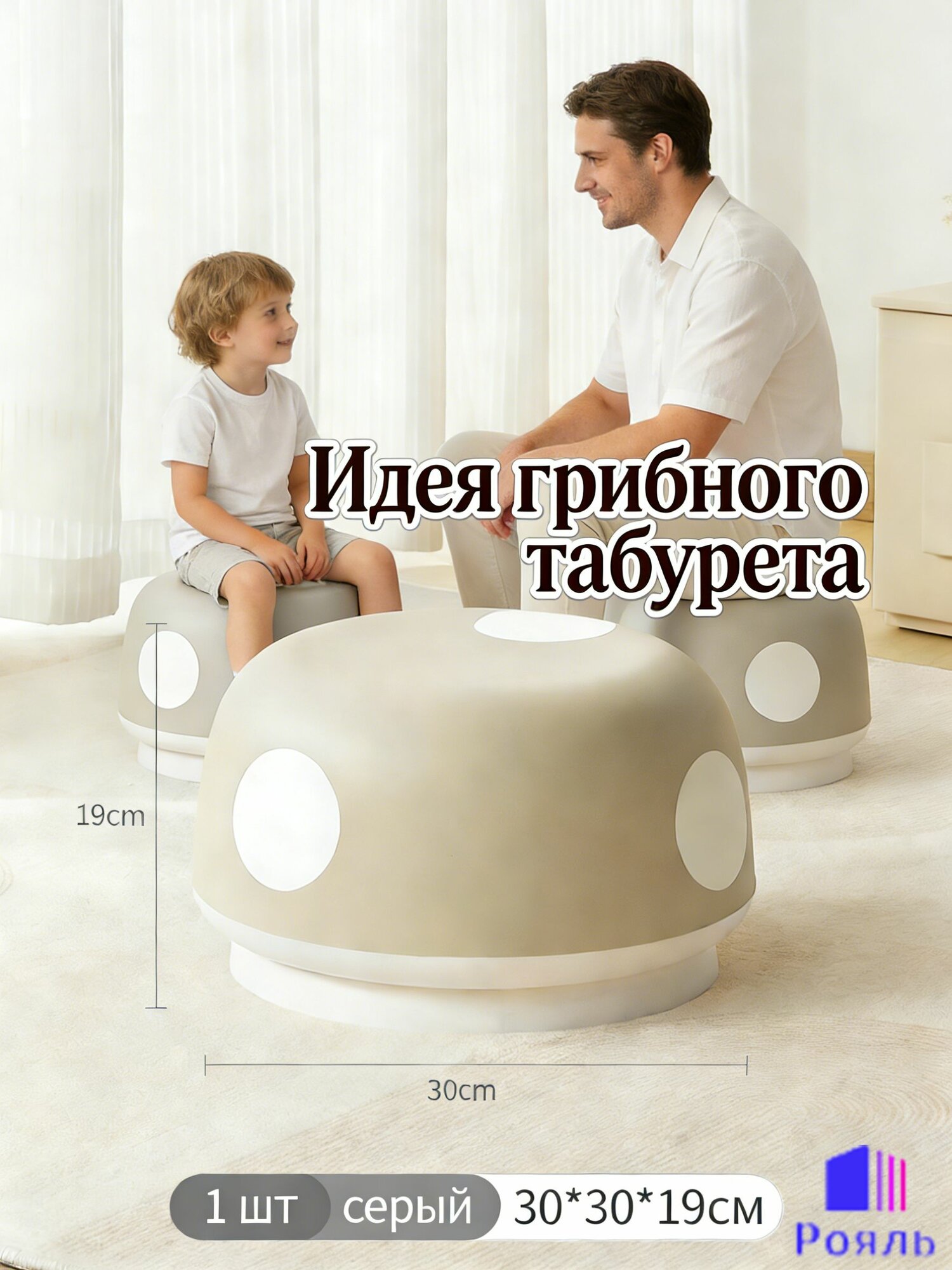 Пластиковая табуретка-грибок для обуви, детский стульчик, мягкий пуфик для гостиной, прикроватная скамеечка