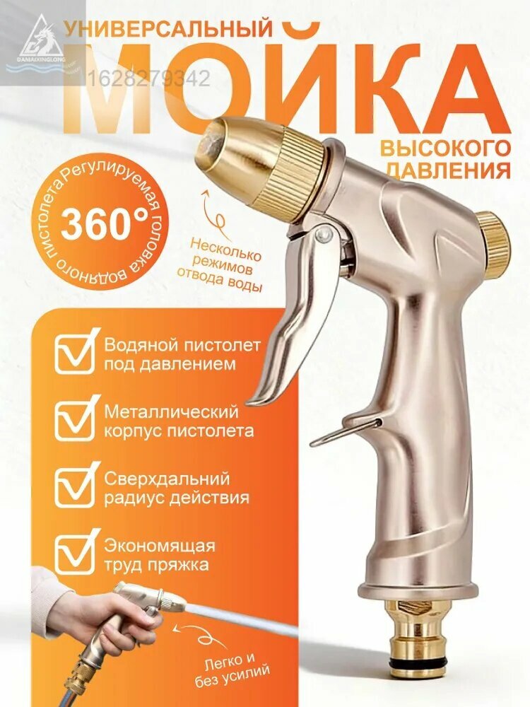 Гальванический матовый цельнометаллический алюминиевый с медным покрытием бытовой водяной пистолет для мойки автомобилей высокого давления, садовые инструменты