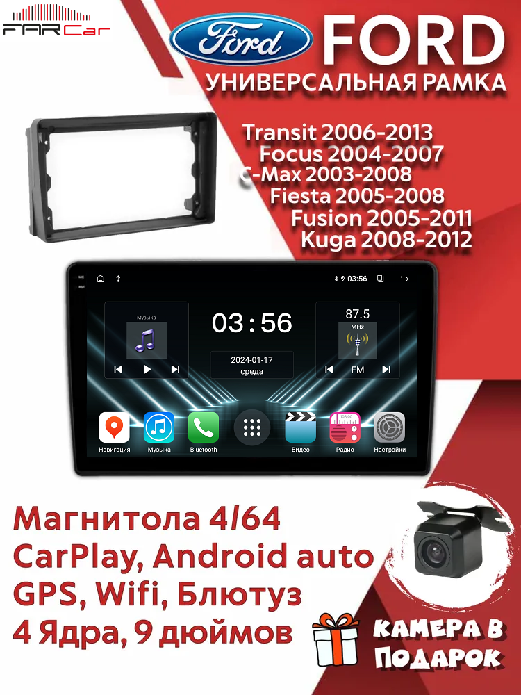 Магнитола Форд Куга 1 2008-2013 на Android 14, Ford Kuga 1, 4+64Гб, комплект рамка + проводка + камера заднего вида