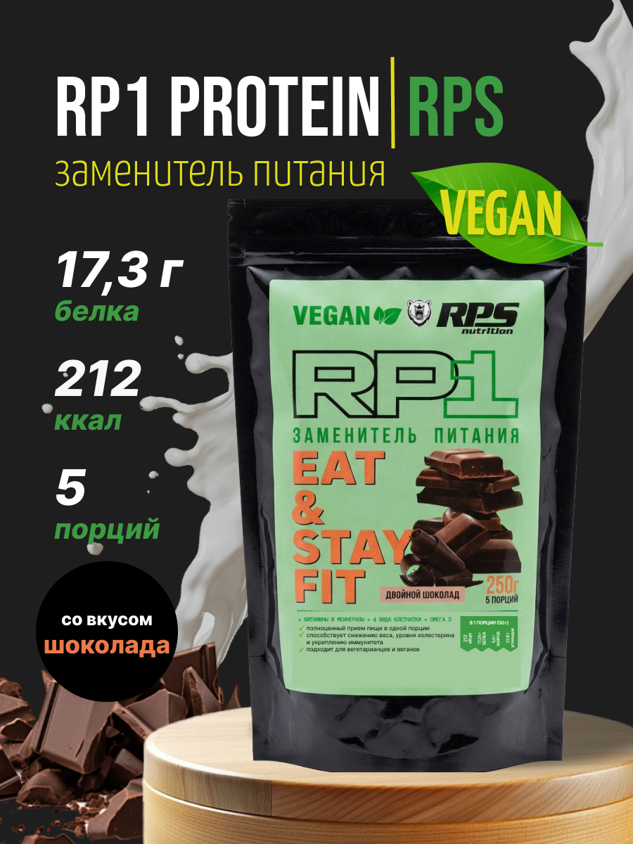 Eat and stay fit vegan заменитель питания RPS nutrition, пакет дой-пак 250г