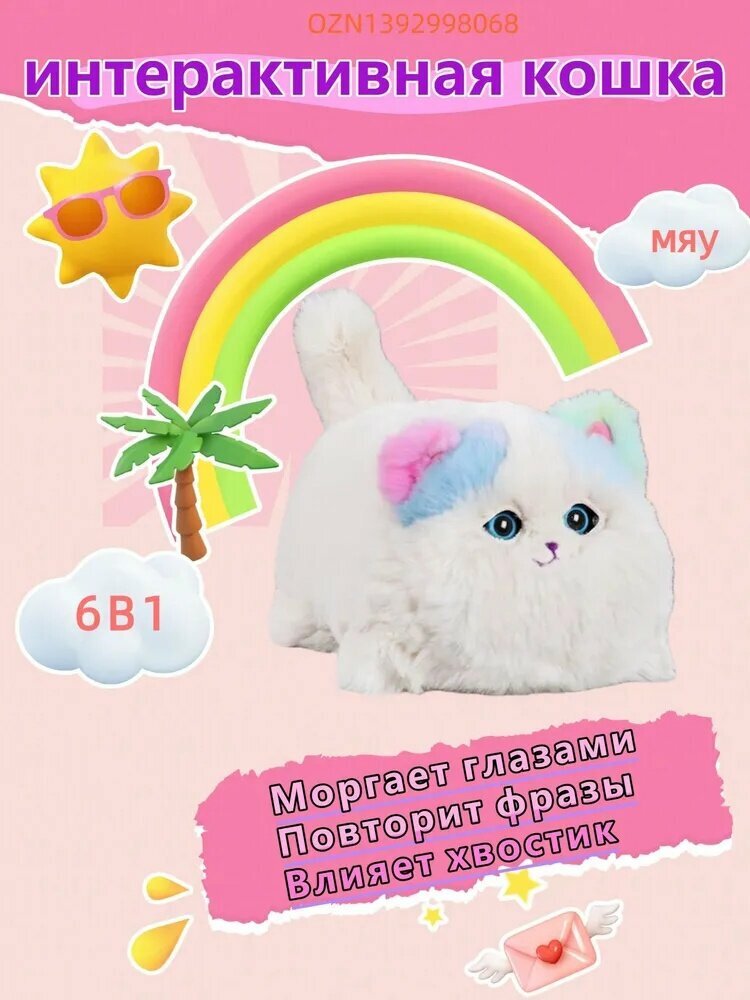 Интерактивная игрушка Кошечка/робот игрушка