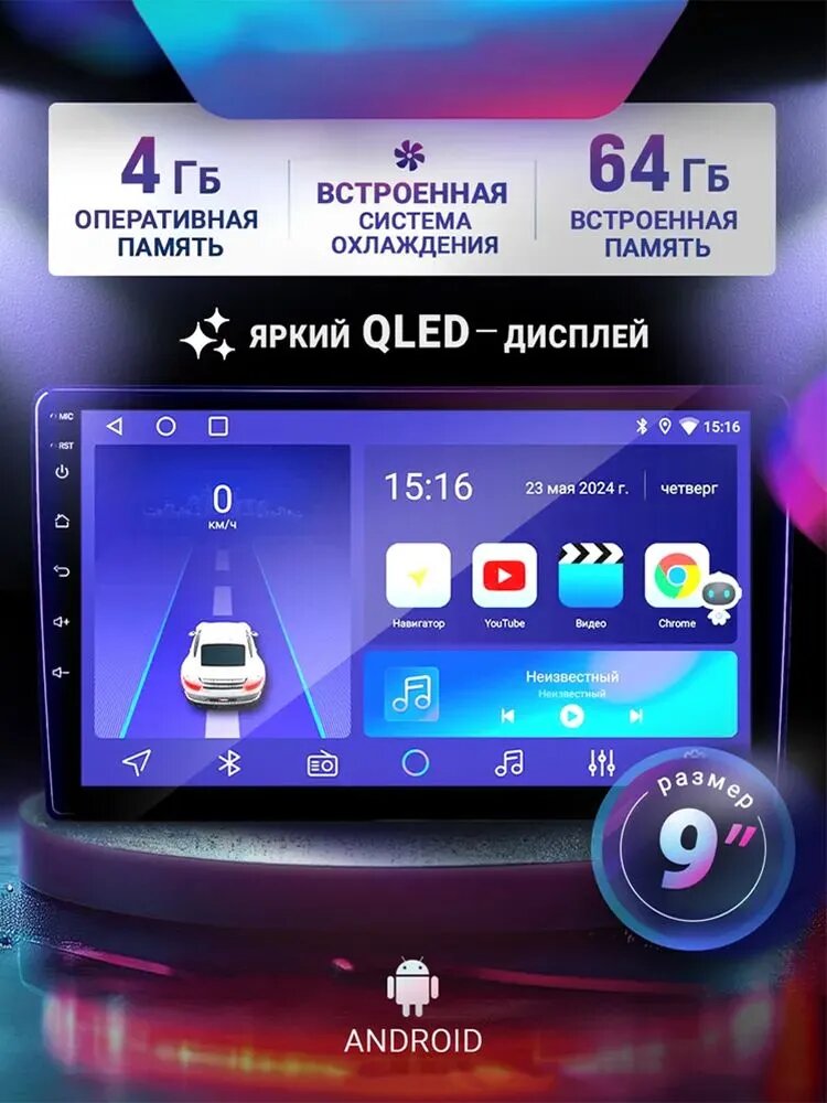 BOS-MINI Автомагнитола, диагональ: 9", 2 DIN, 4ГБ/64ГБ