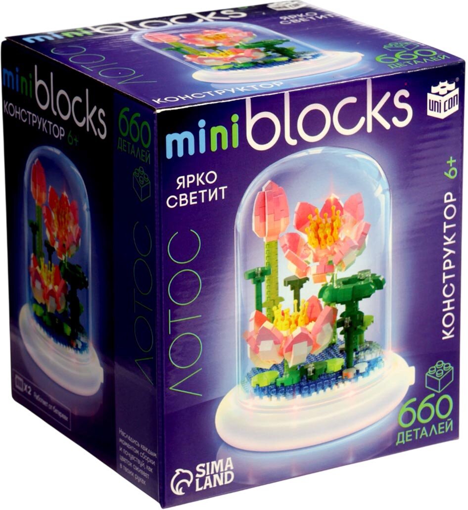 Блочный пластиковый 3Д конструктор "Mini Blocks Лотос" из мини-блоков в колбе со светом, набор для детского творчества, развитие мелкой моторики, сборная 3D модель, собери сам, 660 деталей