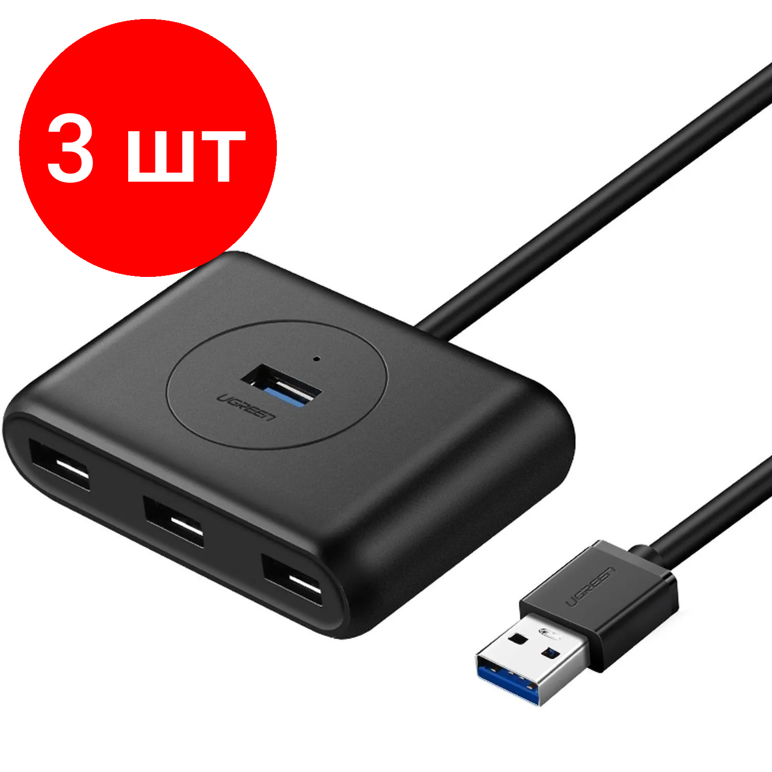 Комплект 3 штук, Разветвитель USB UGREEN CR113 (40850) USB 3.0 Hub with USB-C Port/1м/черный