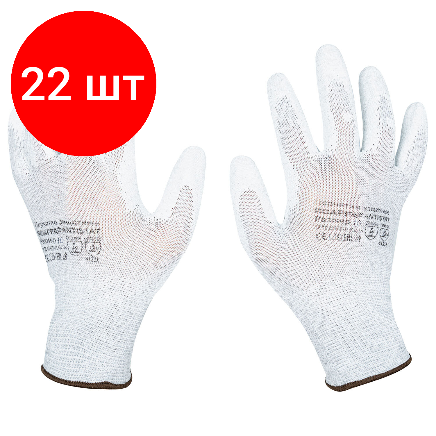 Комплект 22 шт, Перчатки антистатические SCAFFA Antistat PU, карбоновая нить, полиуретановое покрытие, 00-00015298