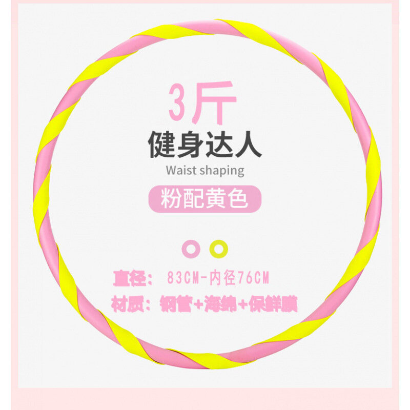Взрослый хула-хуп с утяжелением, тонкая нить, губка, хула-хуп для мужчин и женщин, упражнения, стальная трубка, массаж, большой хула-хуп от фабрики
