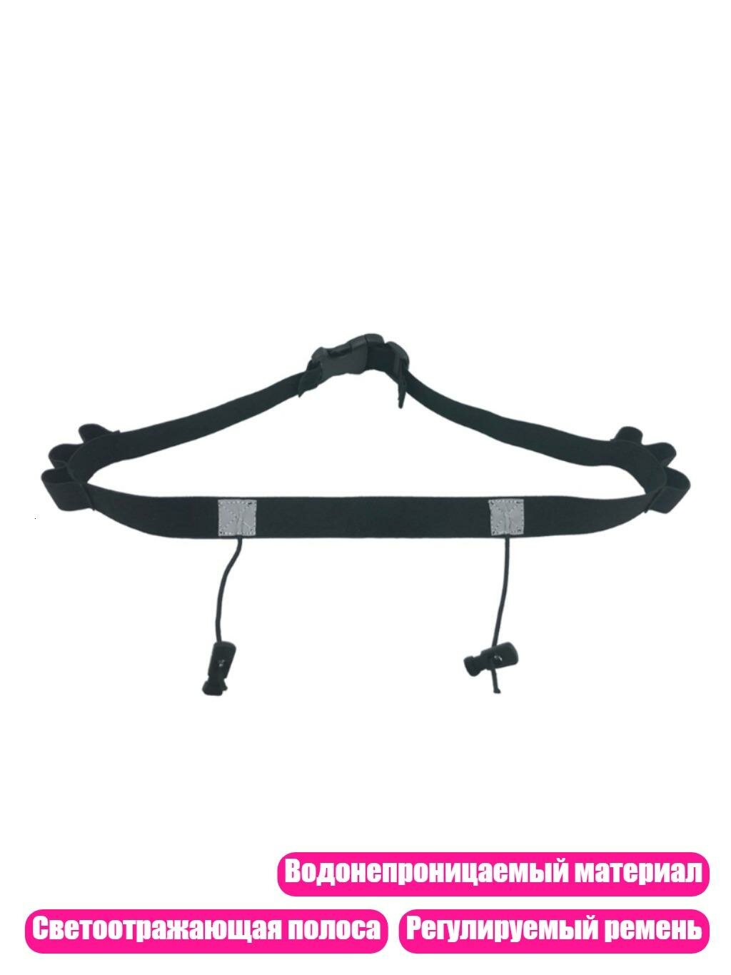 Пояс для номера бегуна, Черный