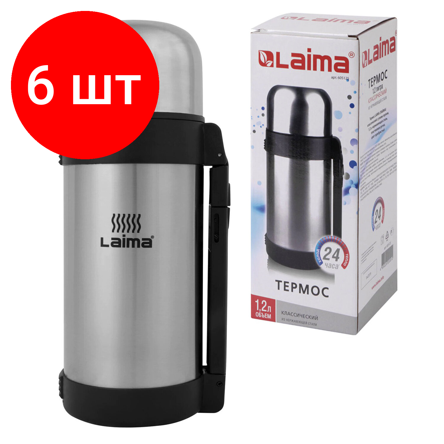 Комплект 6 шт, Термос LAIMA классический с узким горлом, 1.2 л, нержавеющая сталь, пластиковая ручка, 605125