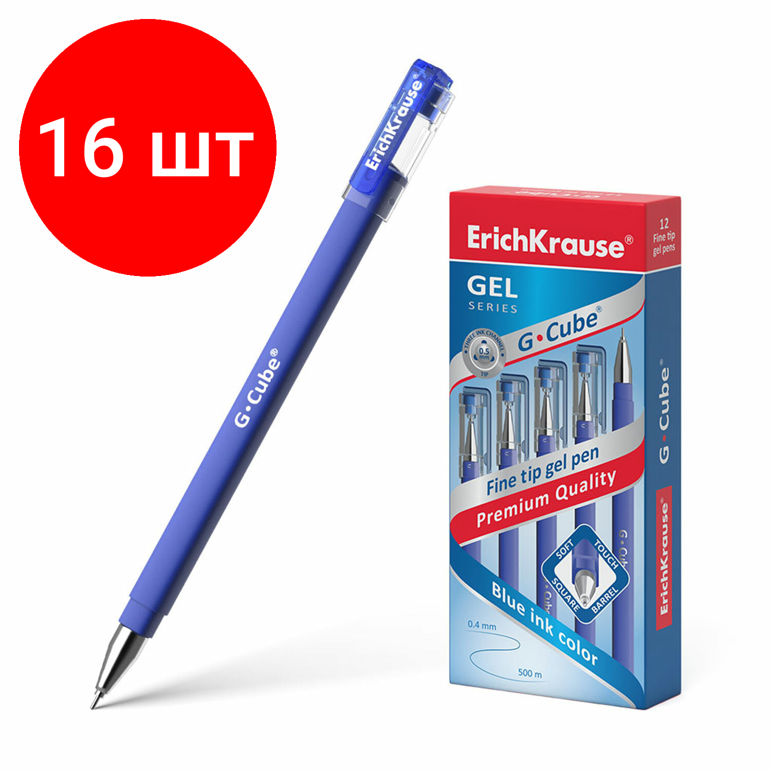 Комплект 16 шт, Ручка гелевая ERICH KRAUSE "G-cube", синяя, корпус прозрачный, игольчатый узел 0.5 мм, линия письма 0.4 мм, 46162