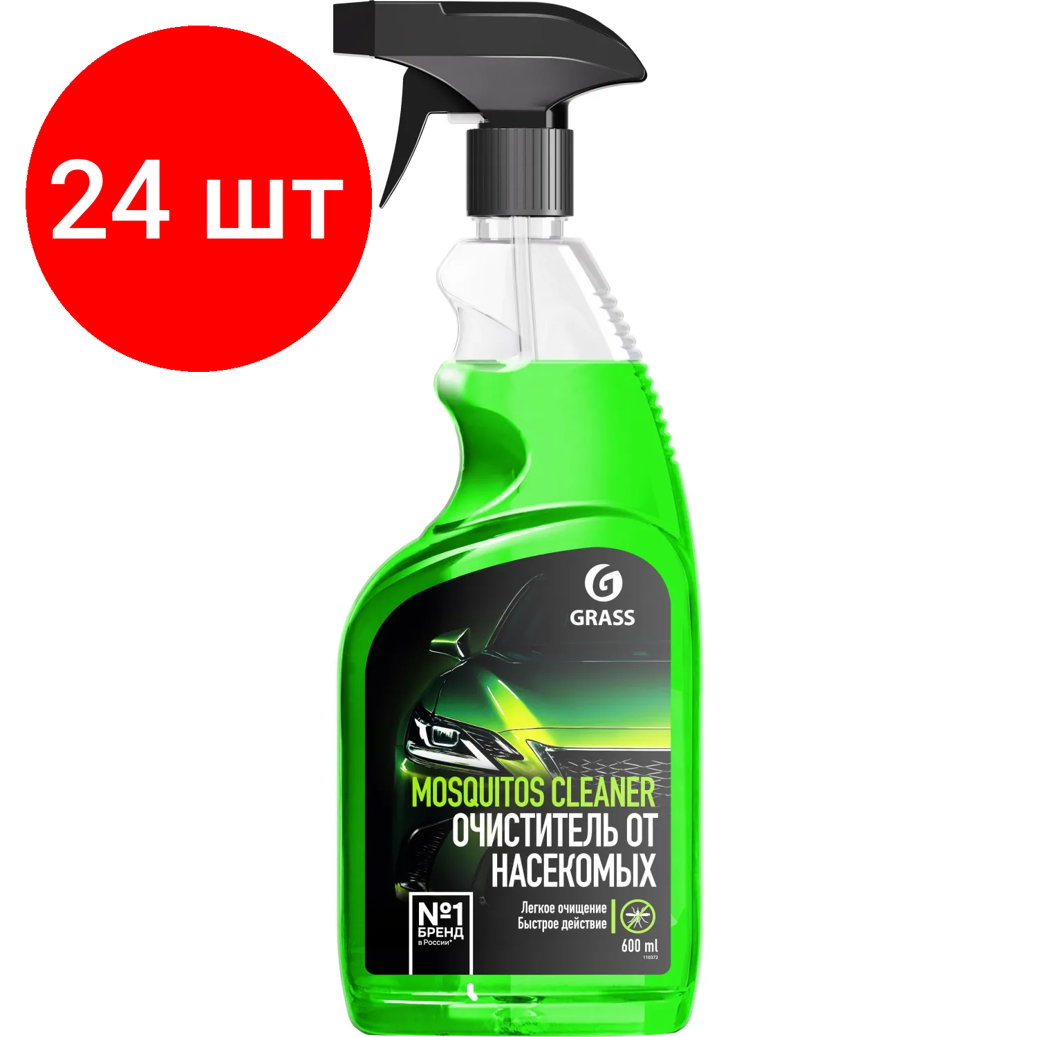 Комплект 24 штук, Профхим авто очиститель следов насекомых Grass/Mosquitos Cleaner, 0.6л_т/р
