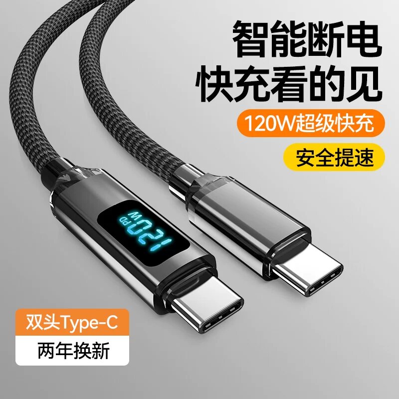 Двойной USB-C кабель 120 Вт с кристальным дисплеем - Черный, 1 м