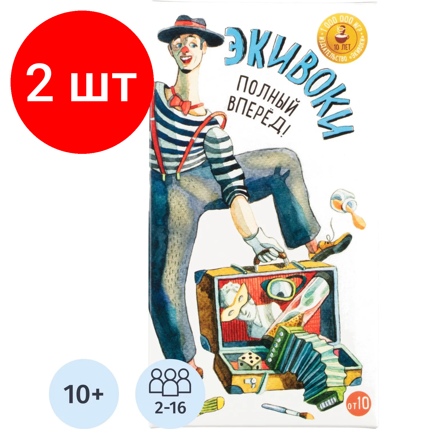 Комплект 2 штук, Настольная игра Экивоки Полный вперед! арт.21210