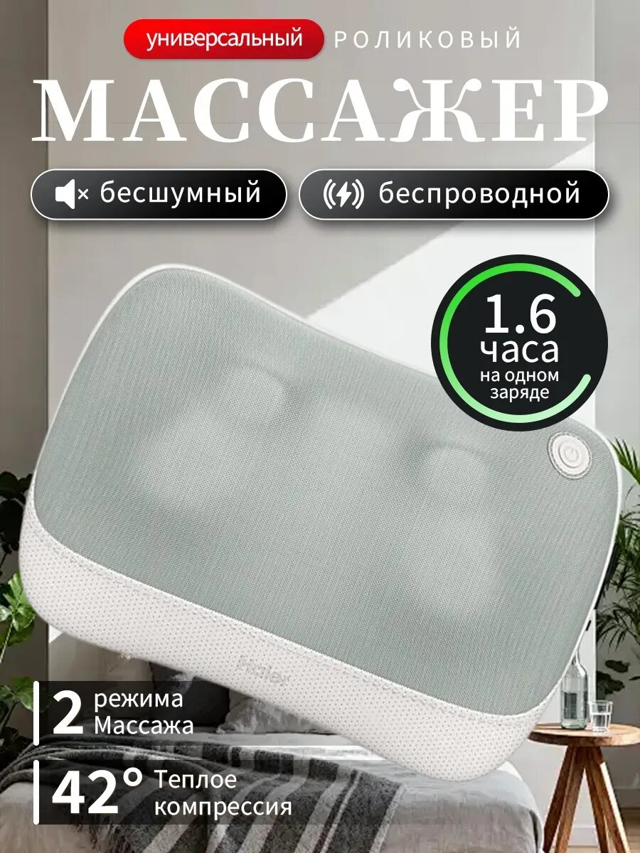 Беспроводной массажер для поясницы, шеи и плеч Haier HHZ-Y16H-Pro