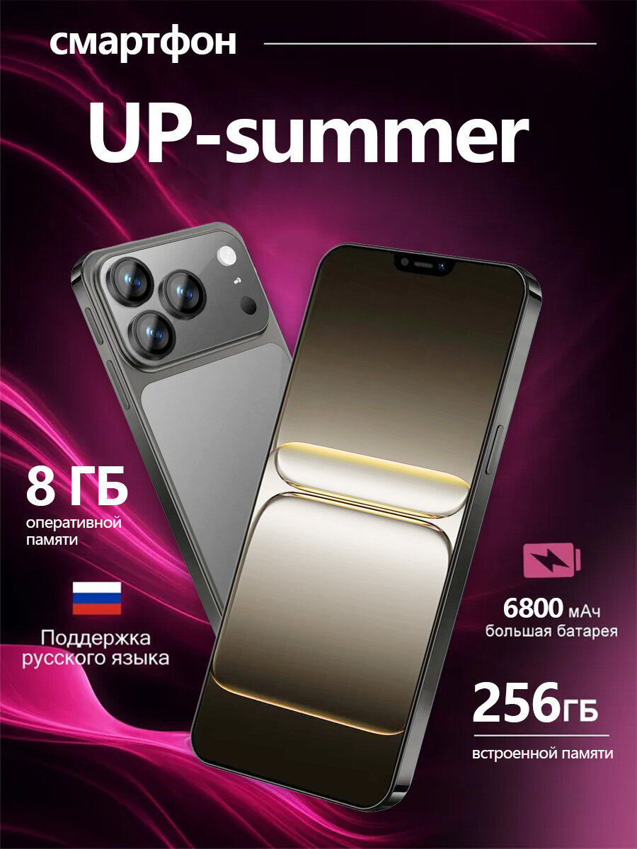 Смартфон i17 pro max, Android 14, 8ГБ/256ГБ, Full HD, AMOLEDWiFi/2SIM/5G/6800mAh, global