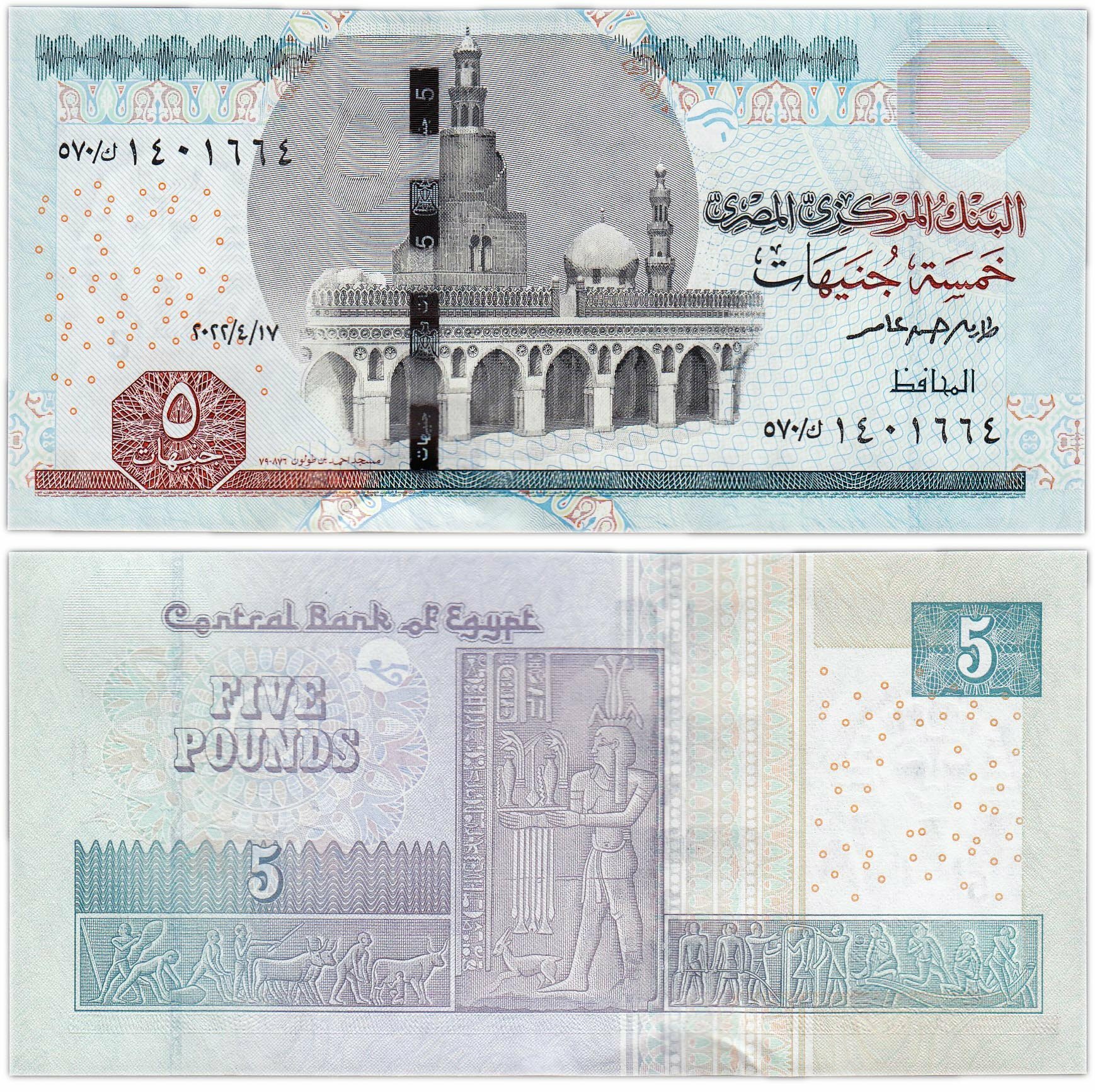 Египет 5 фунтов 2022 Pick 72* Новинка