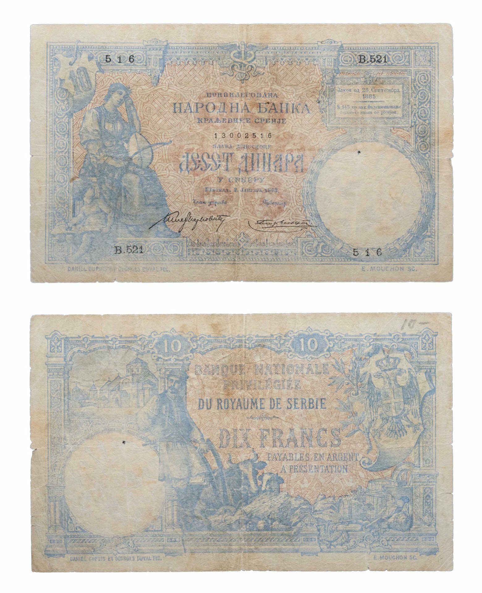 Сербия 10 динаров 1893