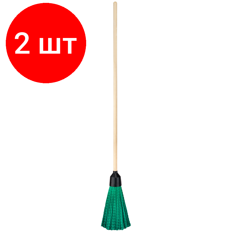 Комплект 2 шт, Метла Vega, синтетическая, для улицы, круглая классическая, с деревянным черенком 120см