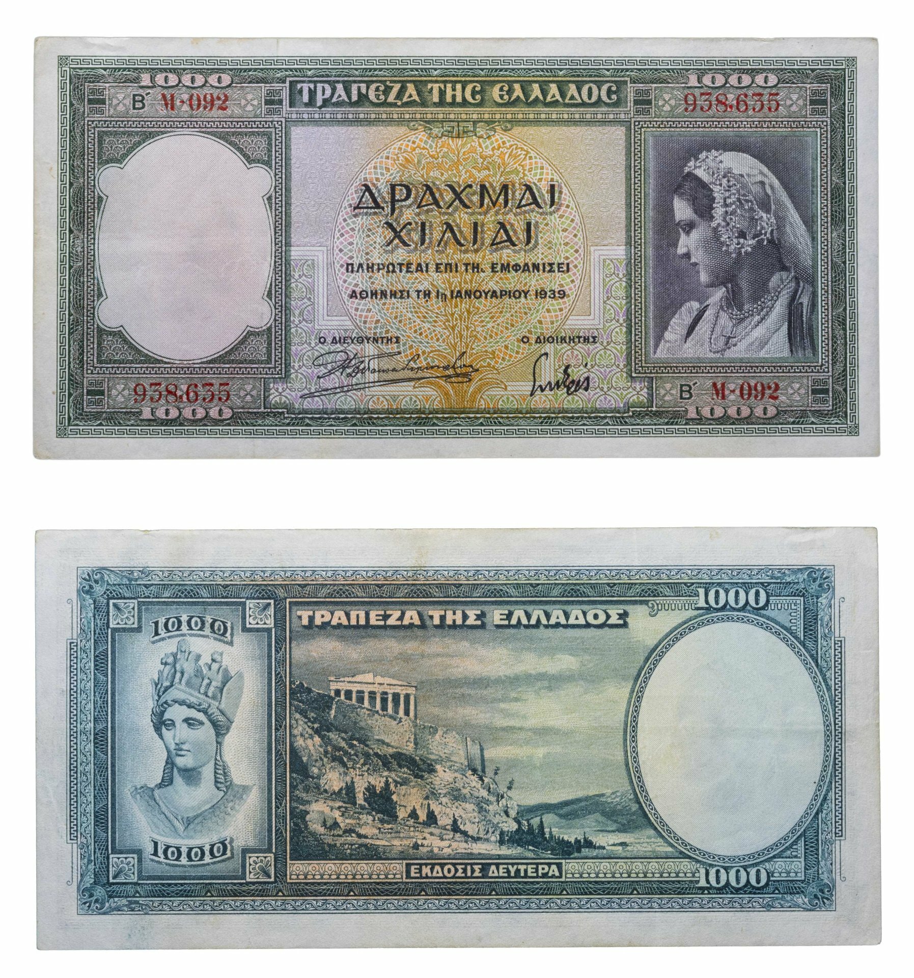 Греция 1000 драхм 1939 "Афина, Парфенон на Акрополе, Афины"