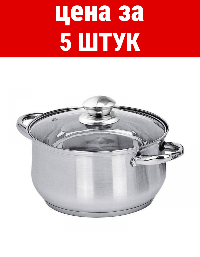 Комплект 5 шт, Кастрюля 4.3л нерж Greta тм Appetite