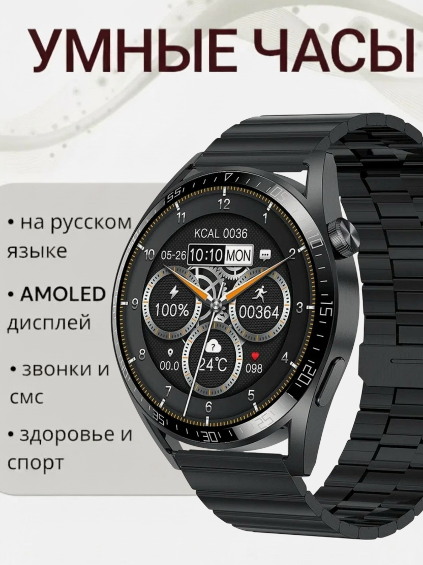 Умные смарт часы GT4 max Smart Watch iOS Android, черные