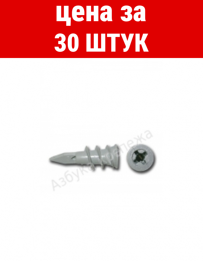 Комплект 30 шт, дюбель 12*32 Д/ГК (DRIVA со сверлом)