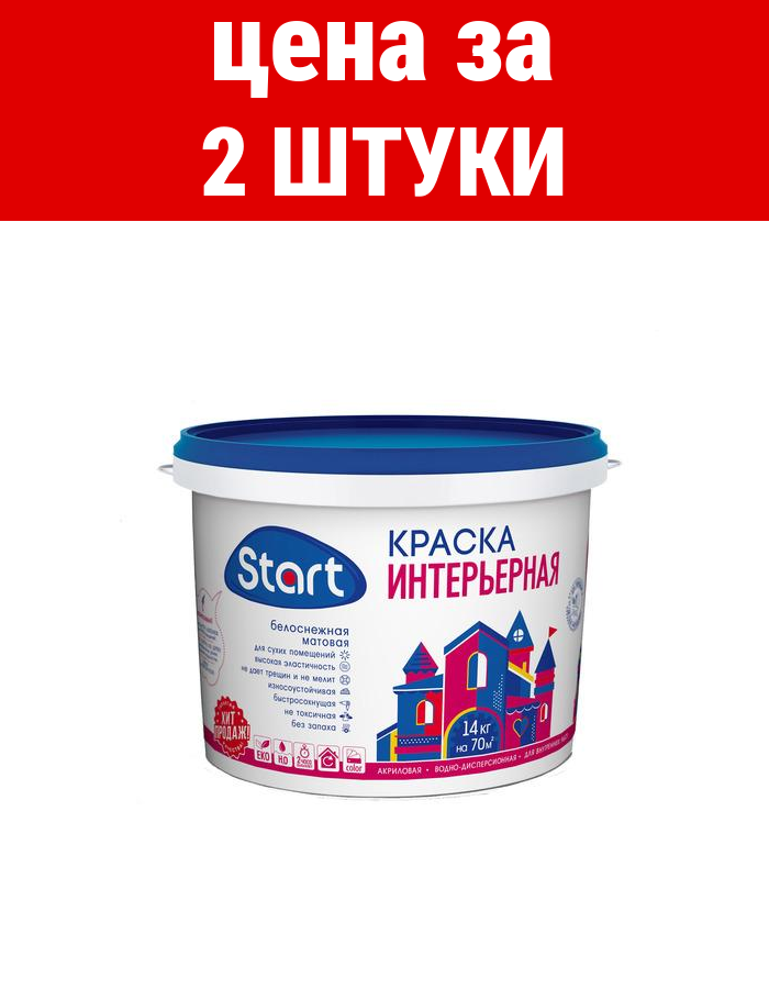 Комплект 2 шт, краска старт интерьерная белоснеж 14КГ сайвер