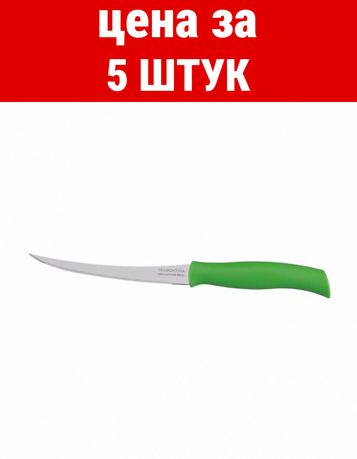 Комплект 5 шт, НОЖ кухонный 125 для помидоров И цитрусовых ATHUS 2АЯ насечка зеленый TRAMONTINA