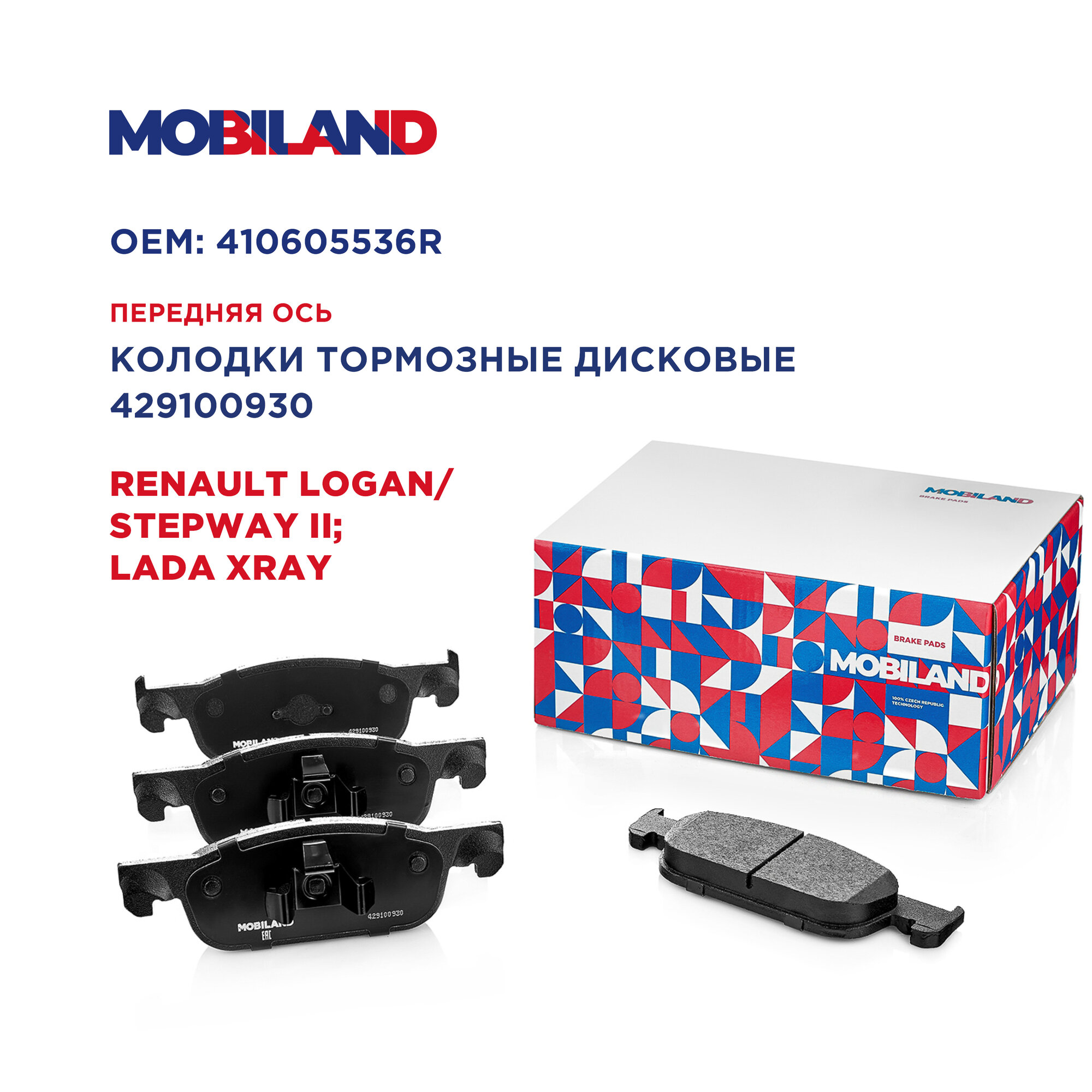 Колодки тормозные дисковые передние с п/шум. пластинами для а/м RENAULT LOGAN/STEPWAY II; LADA XRAY (GAB_), MOBILAND 429100930