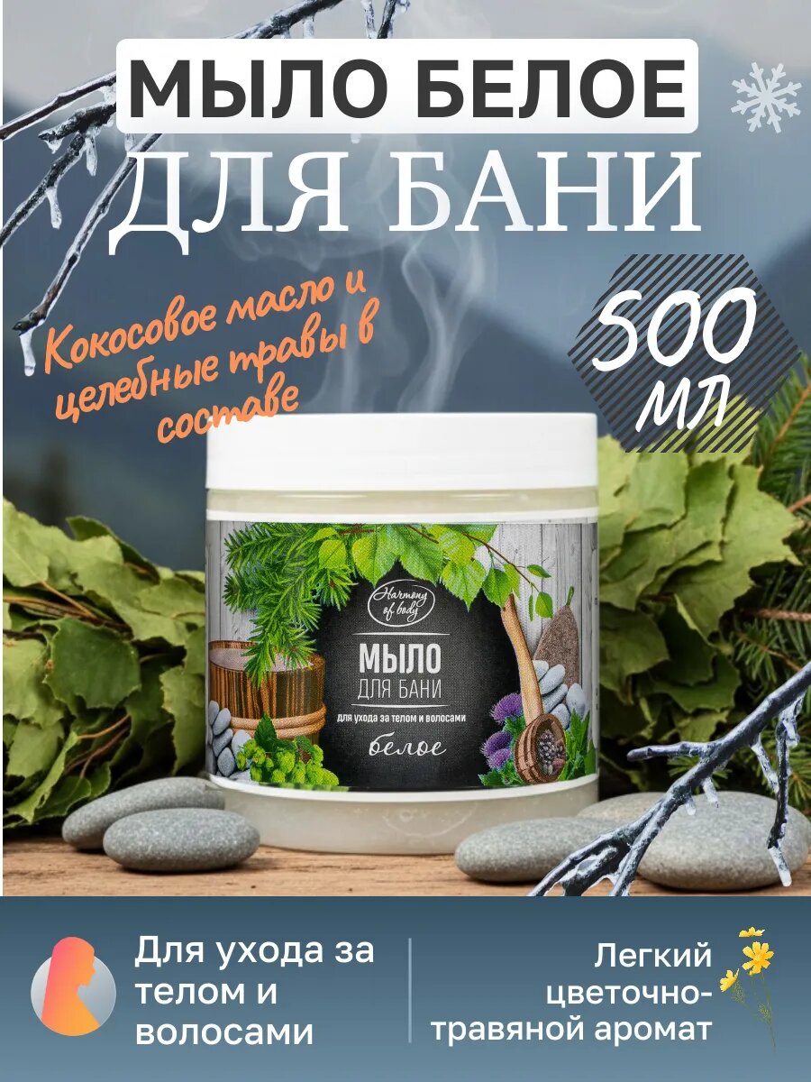 Мыло для бани густое в банке