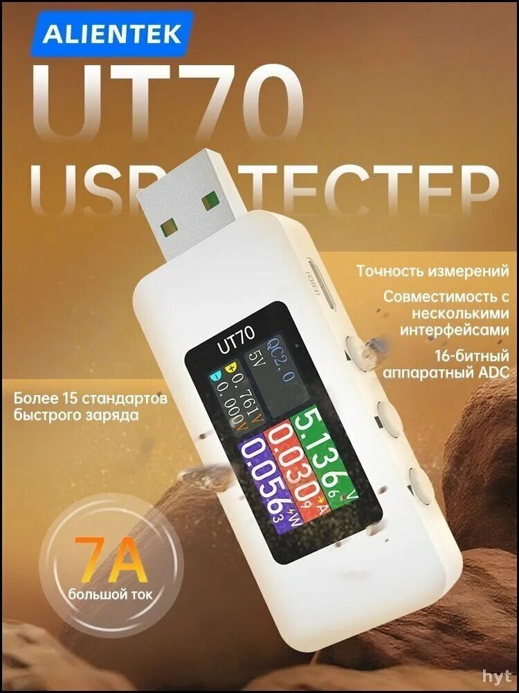 Эксклюзивный мультиметр ALIENTEK UT70 цифрового типа