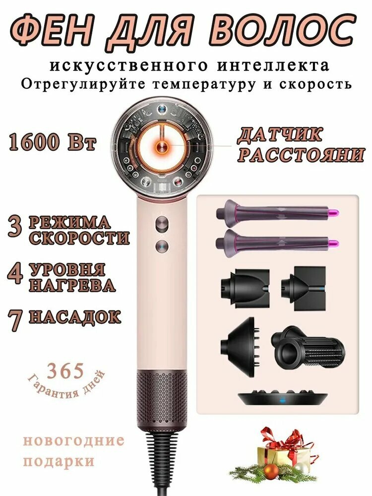 Beutyone Фен для волос 2270HD 1600 Вт, скоростей 3, кол-во насадок 7, розовый