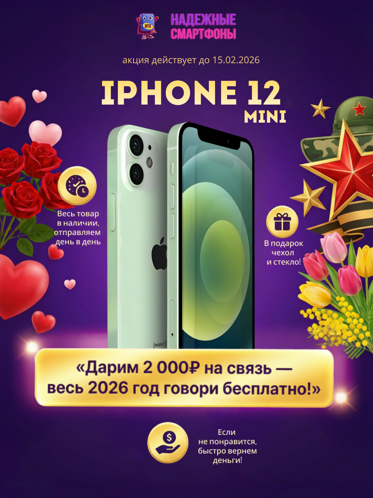 Смартфон Apple iPhone 12 mini 256 ГБ, NFC, экран 5.4, зеленый, nano SIM