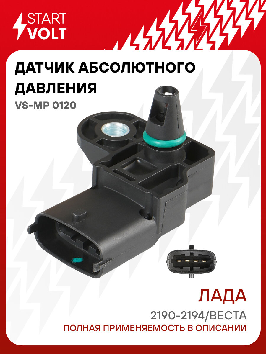 Датчик абсолютного давления для автомобилей Лада 2190-2194/Vesta (15-)/Vesta NG (22-) 1.6i VS-MP 0120 StartVolt