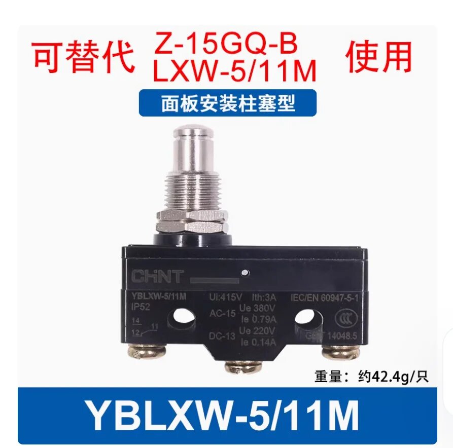 Микропереключатель CHNT YBLXW-5/11M