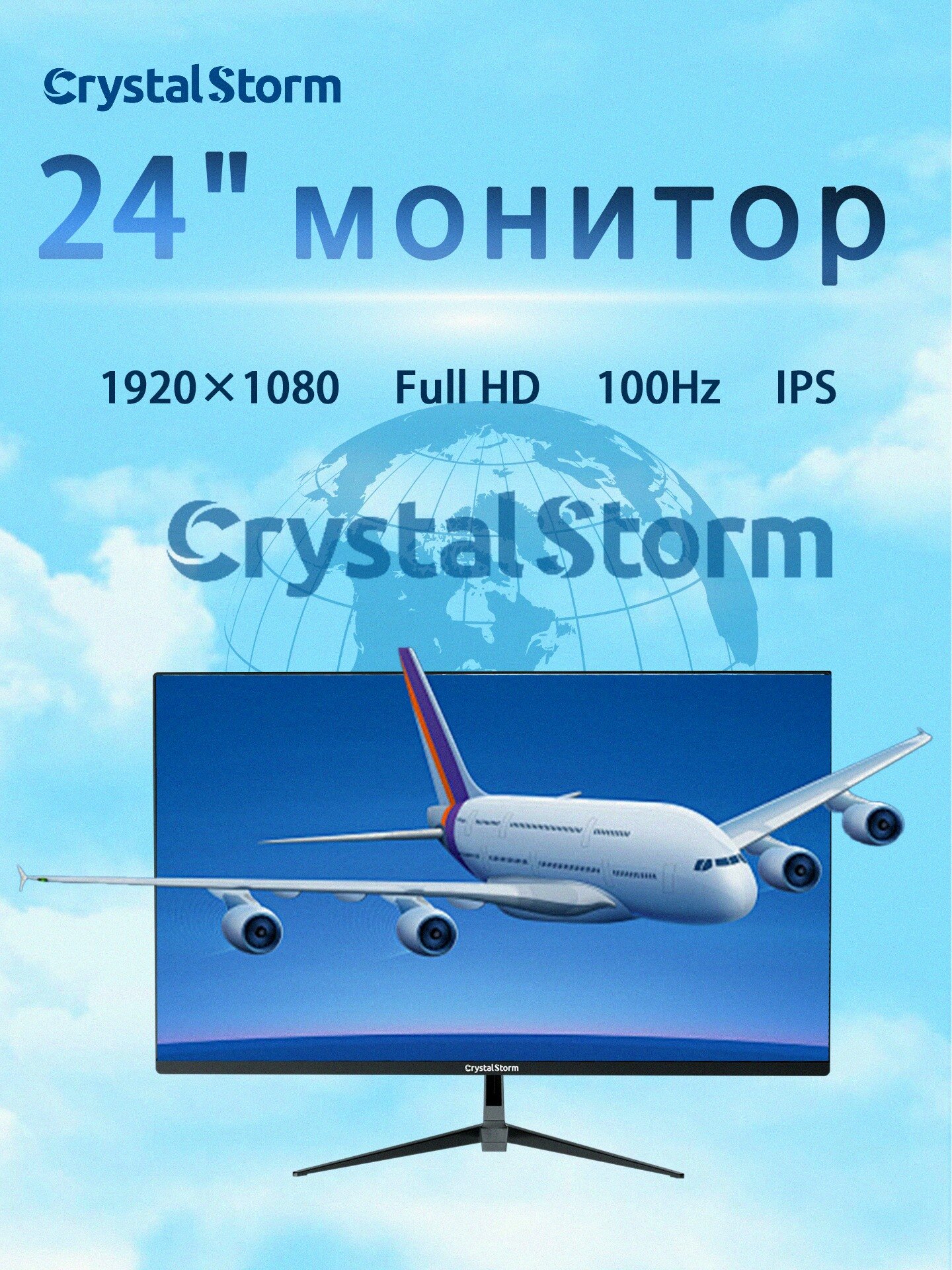CrystalStorm 24" Монитор 1920x1080 100 Гц, IPS, Чёрный игровой, для компьютера