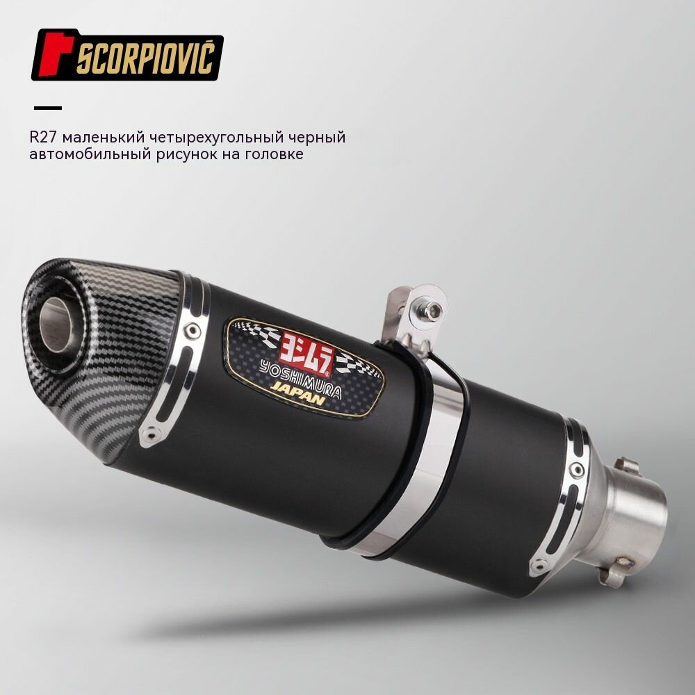 Выхлопная труба мотоцикла Yoshimura, R27, маленькая четырехугольная хвостовая часть, универсальная, 51 мм